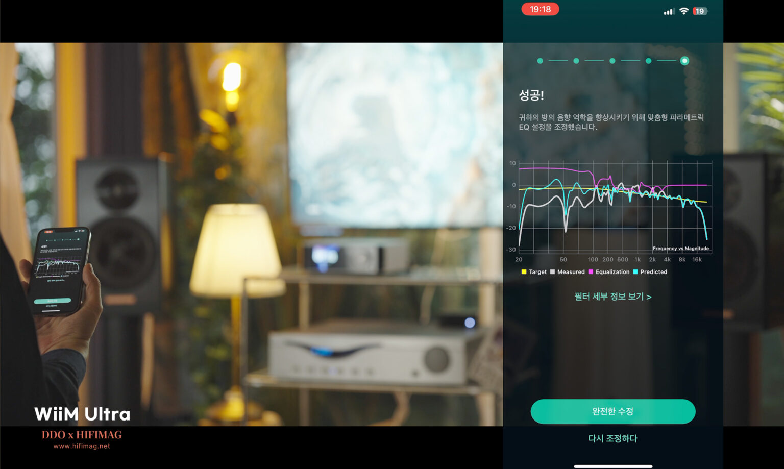 엔트리급을 평정하러 왔다! 윔 울트라 (WiiM Ultra) - DDOMAG: 두두오 x 하이파이매거진