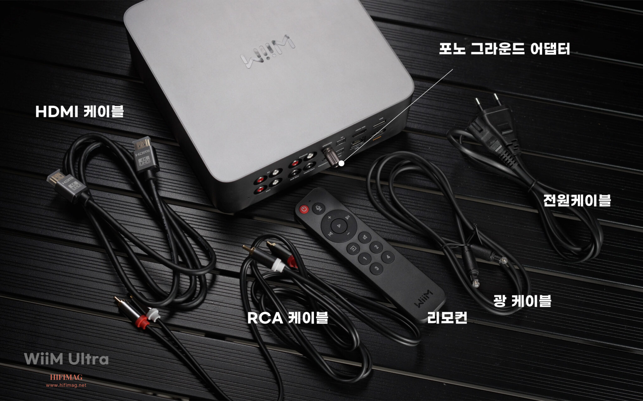 엔트리급을 평정하러 왔다! 윔 울트라 (WiiM Ultra) - DDOMAG: 두두오 x 하이파이매거진